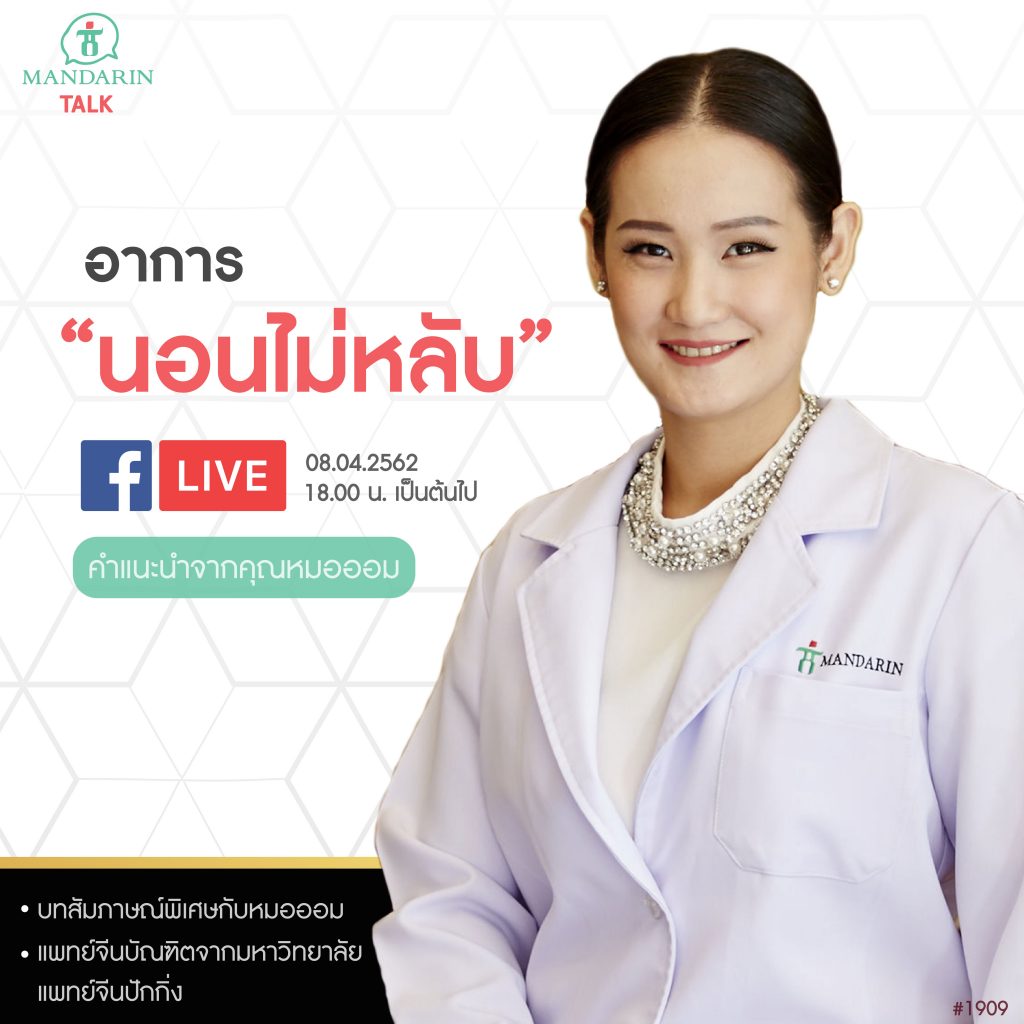 9 Mandarin Acupuncture Clinic 9-mandarin-acupuncture-clinic